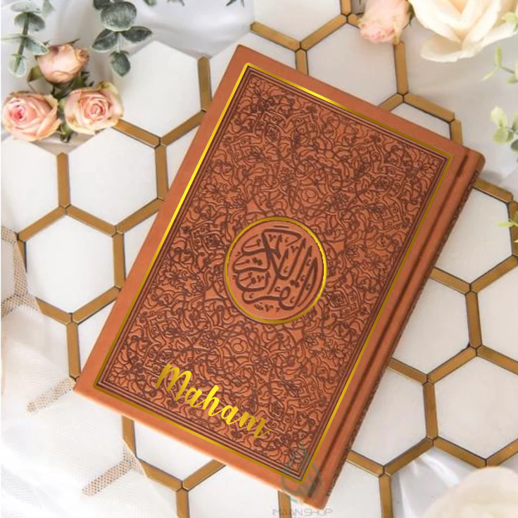Brown Rainbow Quran With Gold Border - Islamic Gifts