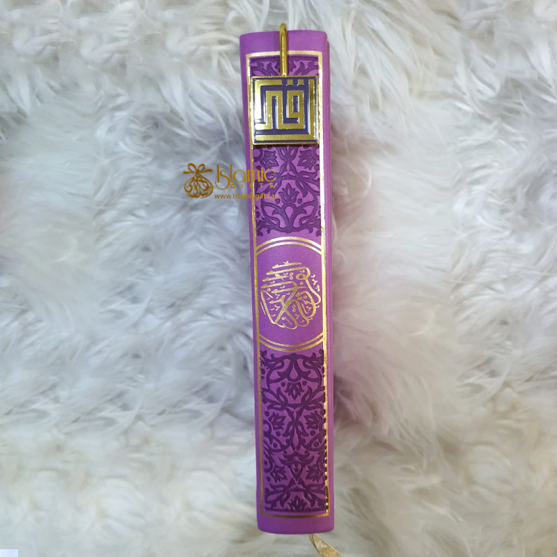 Purple Iqra Bookmark - Islamic Gifts