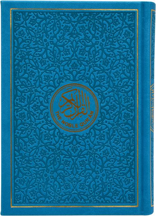 Rainbow Colored Quran With English Translation - 10 Colors 20x14cm ...