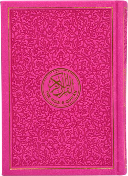 Rainbow Colored Quran With English Translation - 10 Colors 20x14cm ...