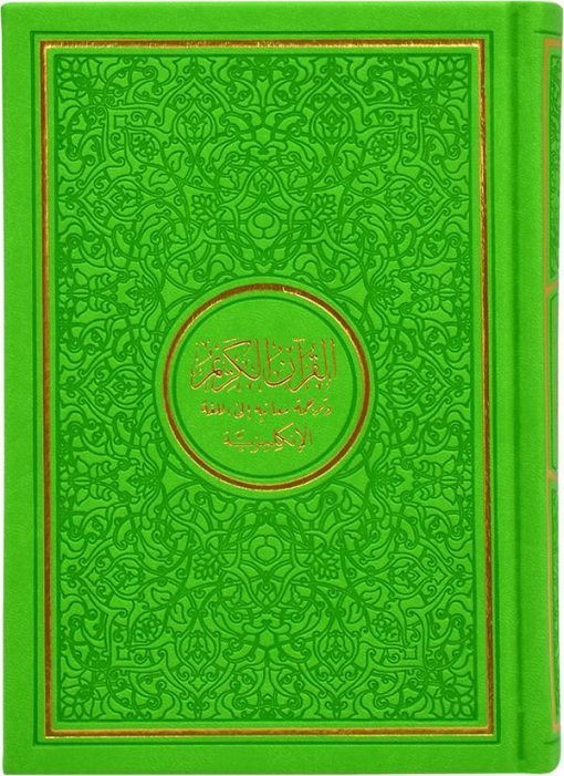 Rainbow Colored Quran With English Translation - 10 Colors 20x14cm ...