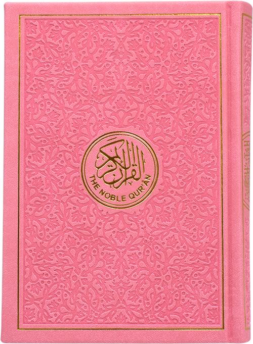 Rainbow Colored Quran With English Translation - 10 Colors 20x14cm ...