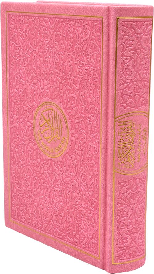 Rainbow Colored Quran With English Translation - 10 Colors 20x14cm ...