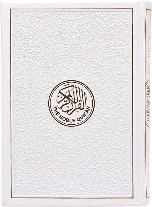 Rainbow Colored Quran With English Translation - 10 Colors 20x14cm ...