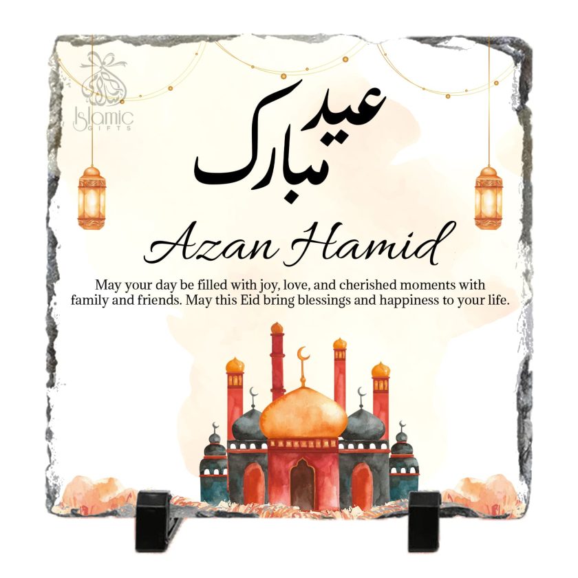 Eid Mubarak Personalized Gift Frame - Islamic Gifts