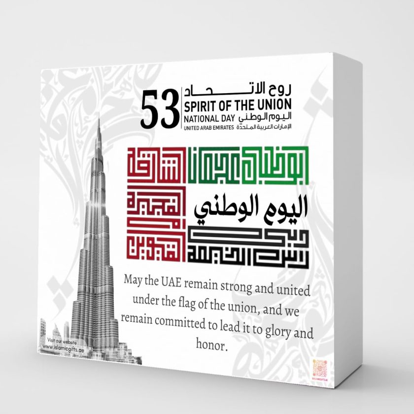 UAE 53rd National Day Gift Box - Islamic Gifts